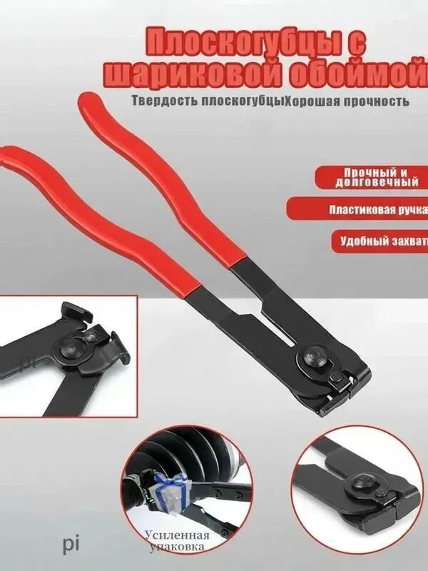 Клещи для обжима ленточных хомутов шруса, клещи для установки зажима пыльника шруса, щипцы кримпер для стягивания пыльников