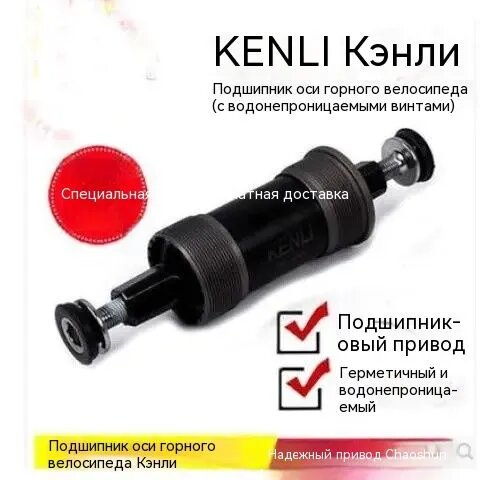 GEALFIS Каретка для велосипеда картридж 68 мм 124 мм, герметичные подшипники, универсальная для городских, шоссейных и MTB, простая установка, долговечность, защита от влаги, каретка_68_124_мм
