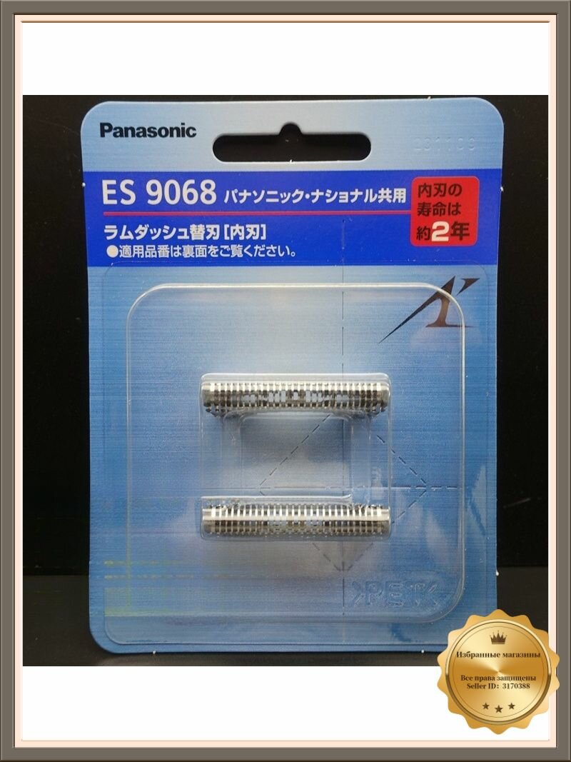 Применяемая сетка для лезвий бритвенных головок Panasonic WES9068 ES-LC60 8801 8175 8807 аксессуары крышки сетки