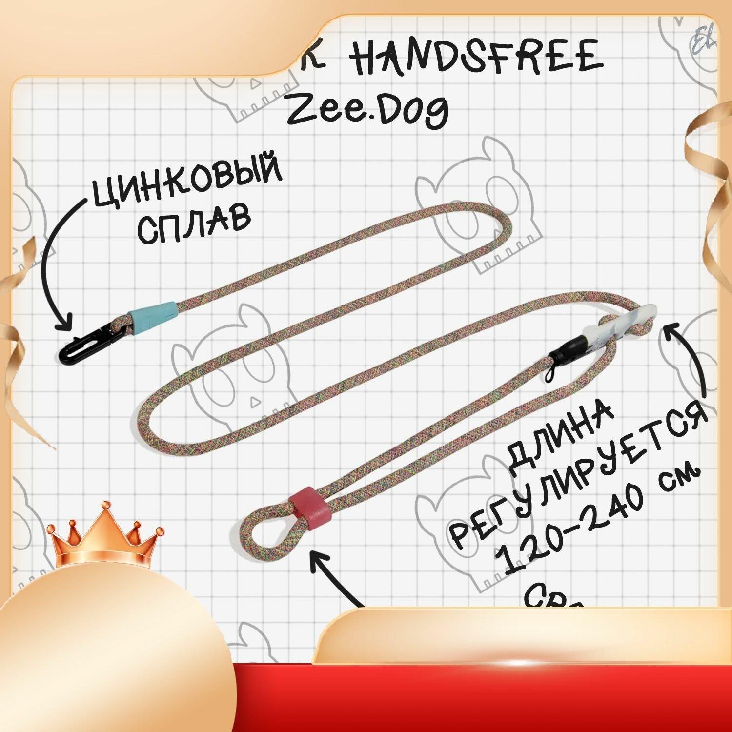 Эксклюзивный поводокрулетка Zee.Dog Gravity, 240 см, бежевый