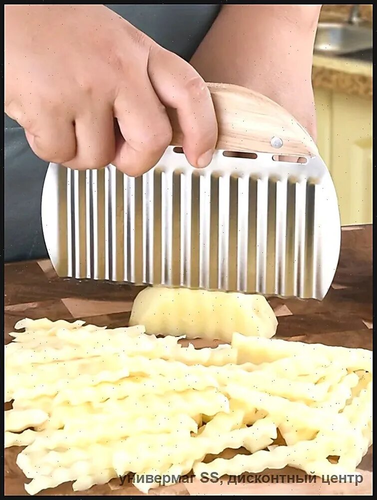 1 шт. рифленый нож из нержавеющей стали для картофеля и моркови