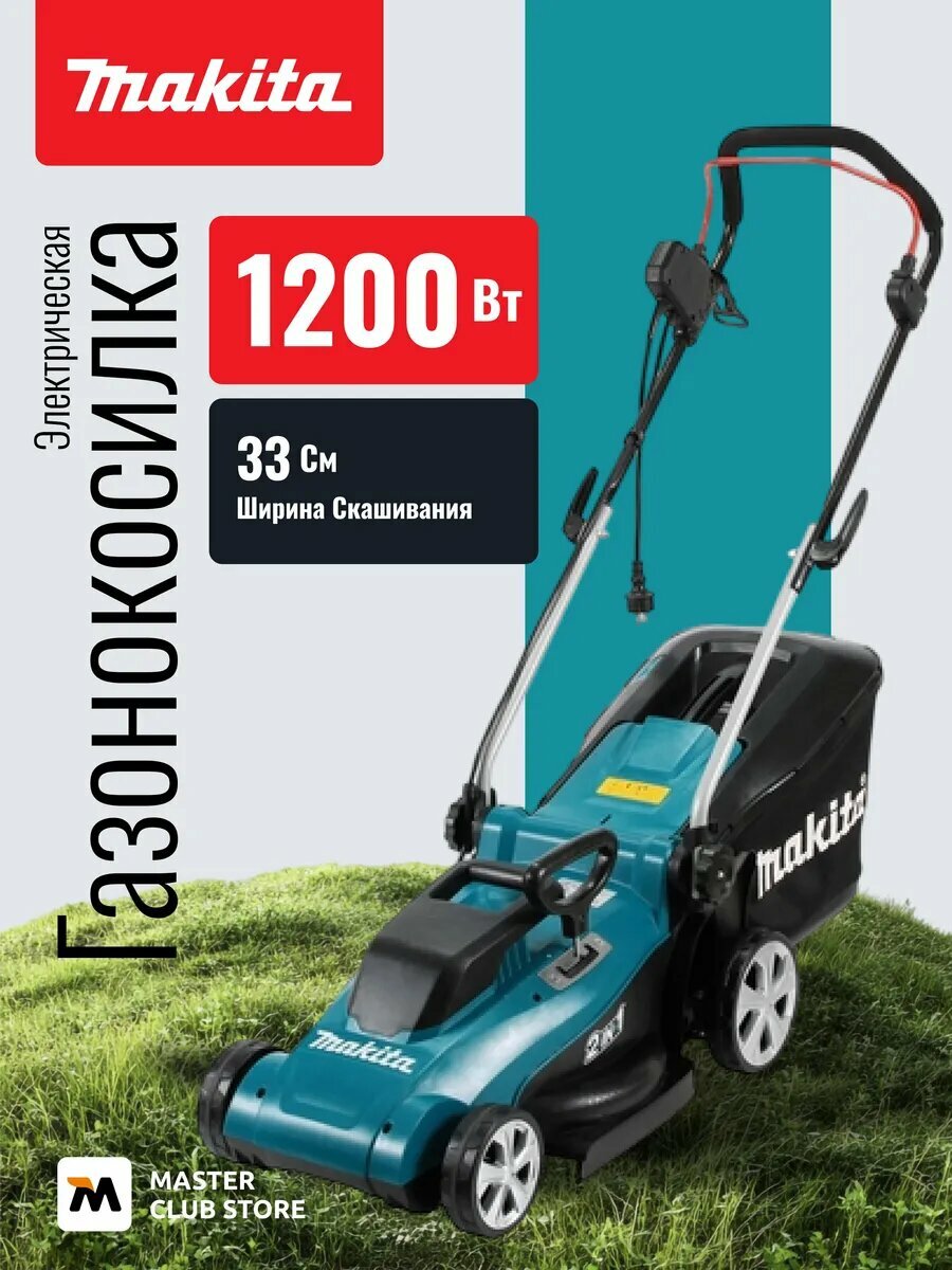 Газонокосилка 1200 Вт, 33 см, 30 л, ELM3320