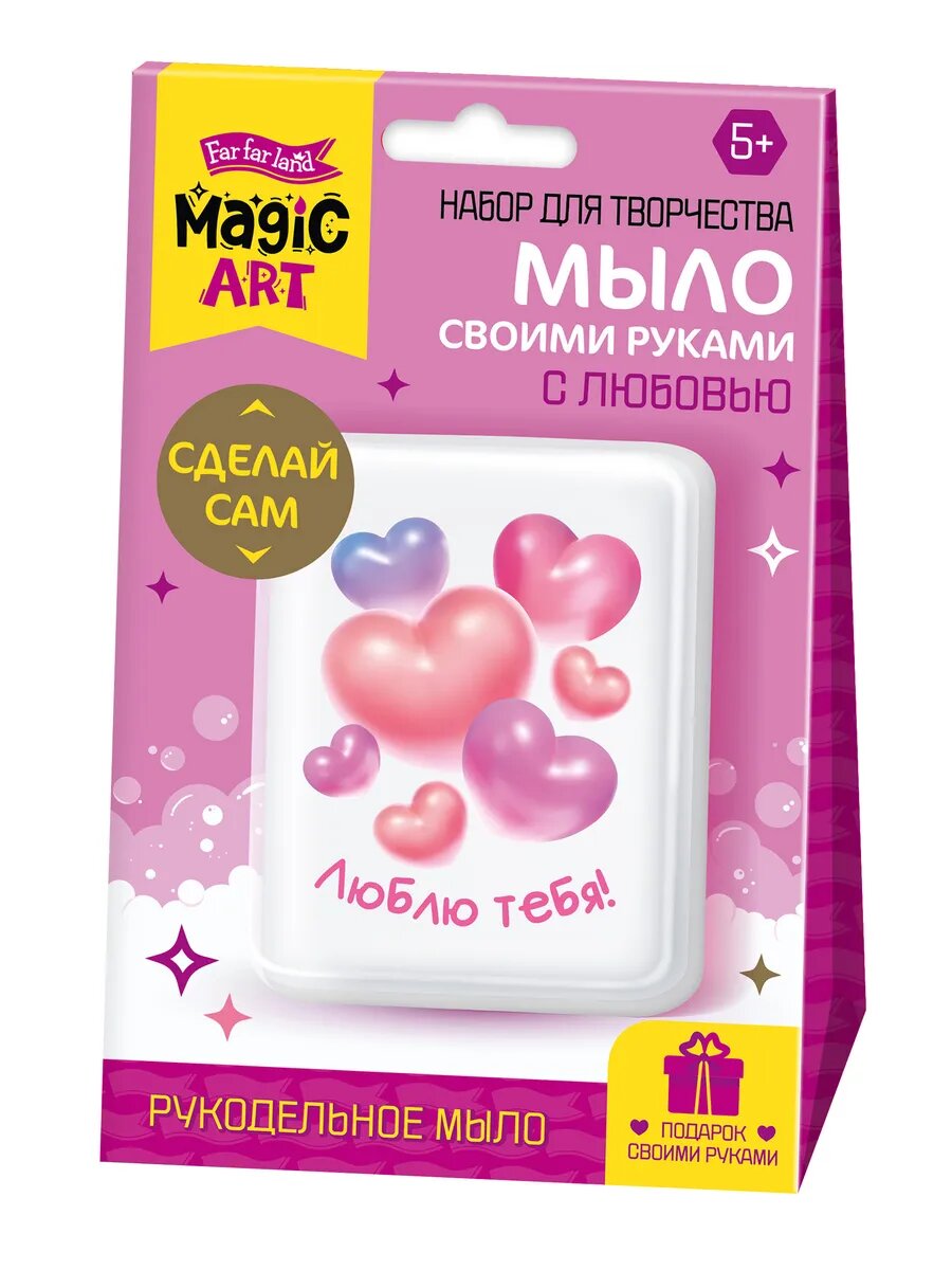 Набор для изготовления мыла. Рукодельное мыло с картинкой "С любовью"