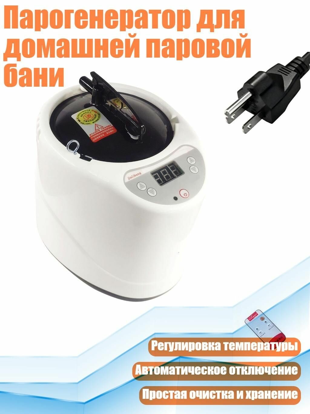 Портативная паровая сауна