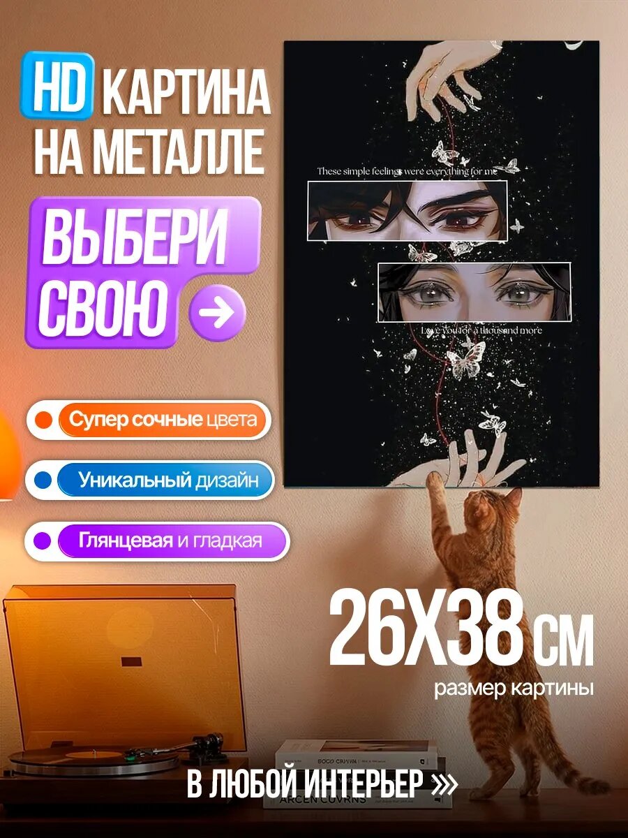 Картина на HD металле Взгляд двух душ