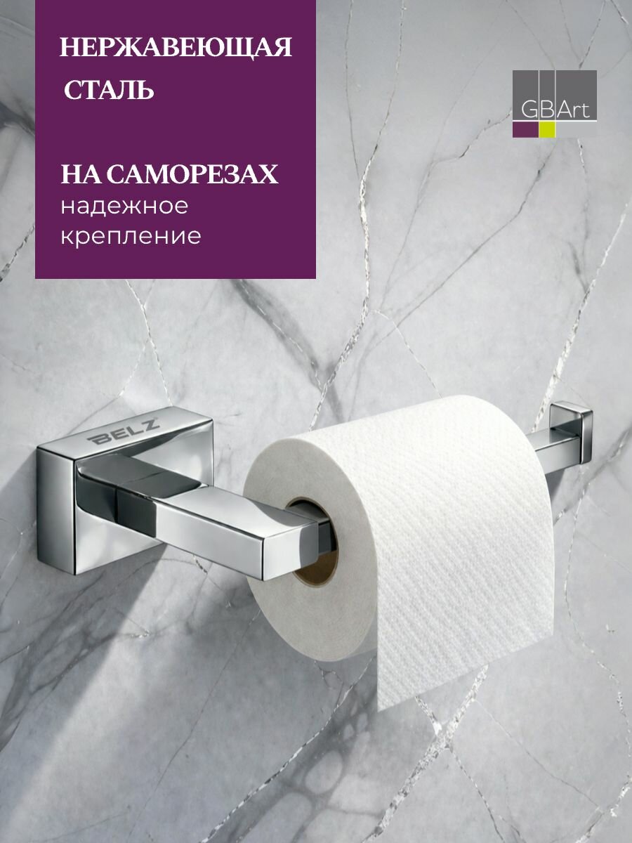 Держатель для туалетной бумаги хром