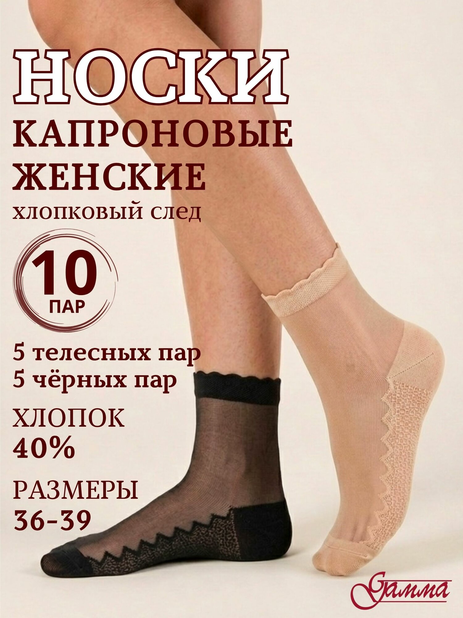 Носки, комплект