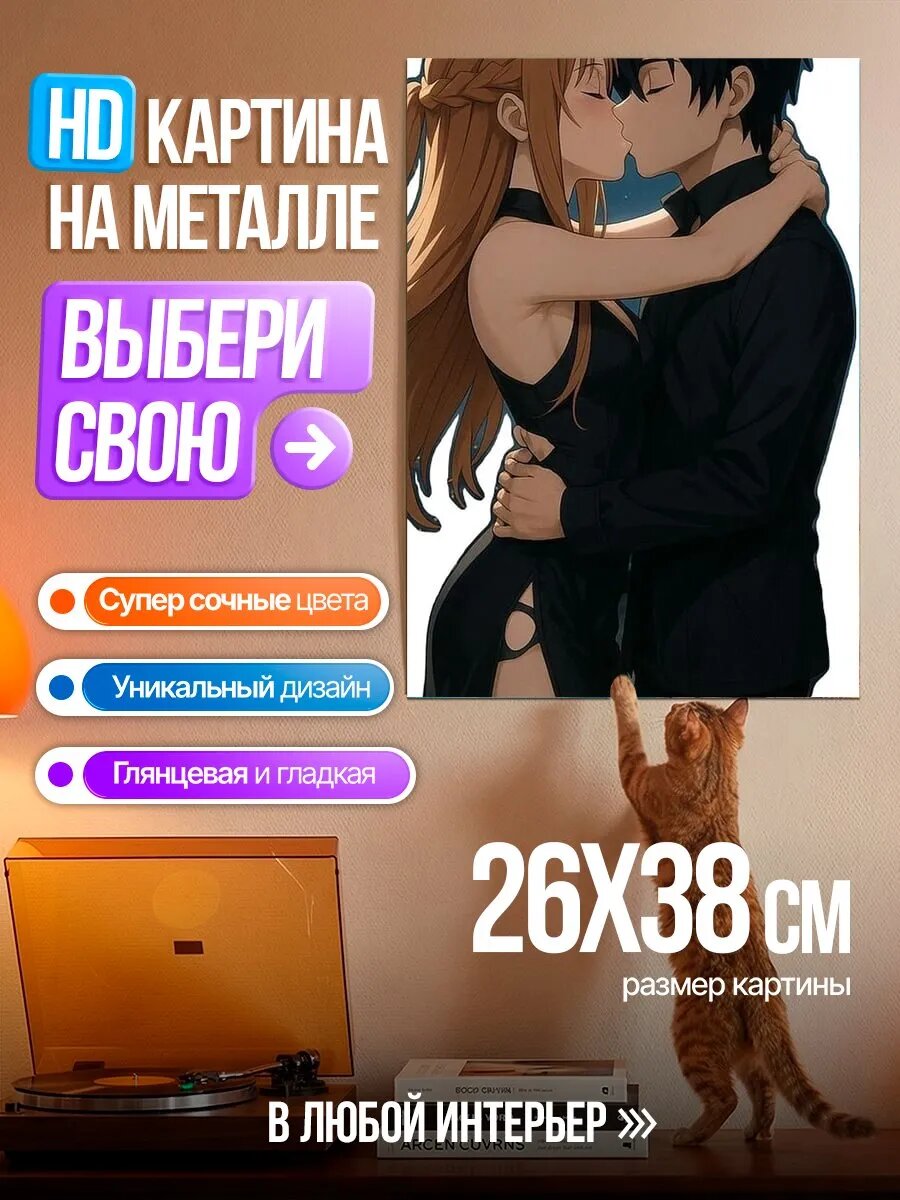 Картина на HD металле Пара целуется в черном