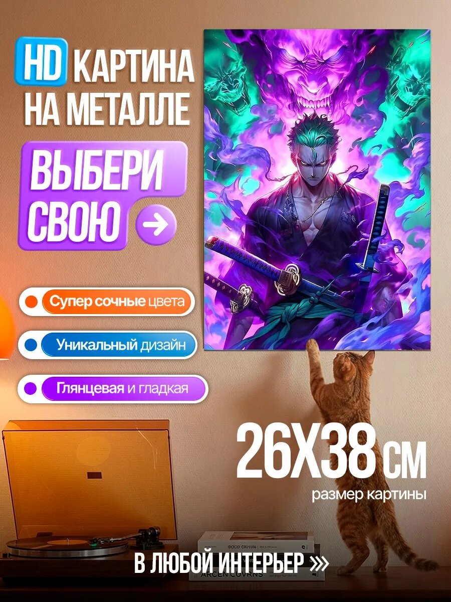Картина на HD металле Зоро из Ван Пис