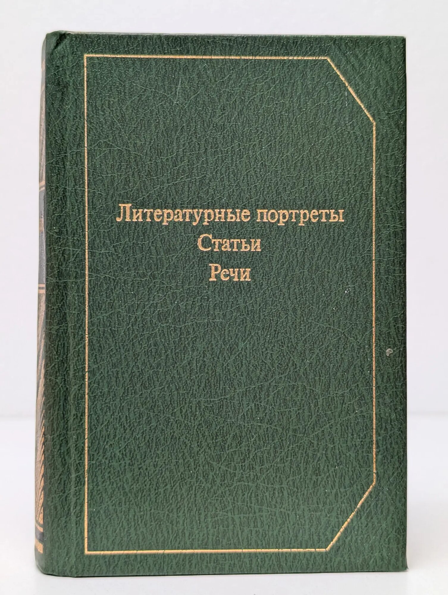 Максим Горький. Собрание сочинений в 12 томах. Том 12 Горький Максим Алексеевич 1987