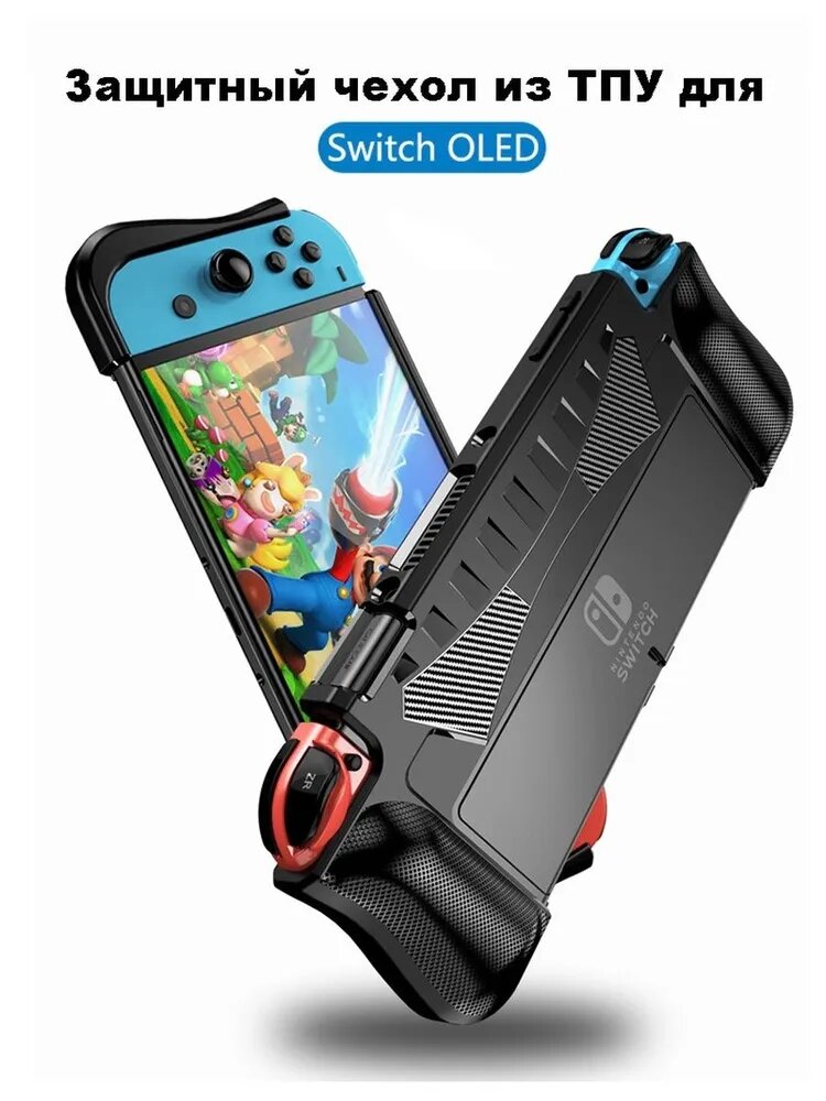 Мягкий защитный чехол из ТПУ для Nintendo Switch OLED, Черный, 245*105*30 мм