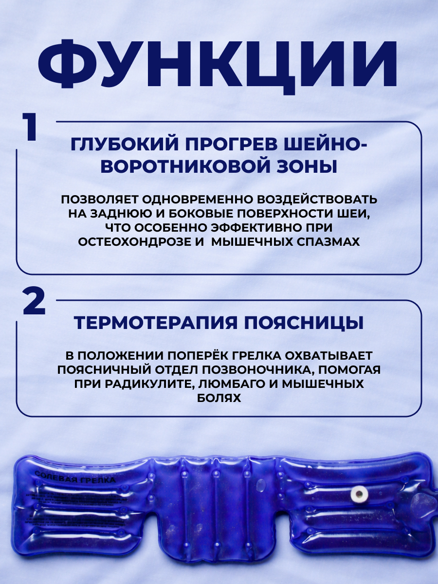 Грелка Торг Лайнс "Воротник", синяя, для лечения заболеваний — фото 1