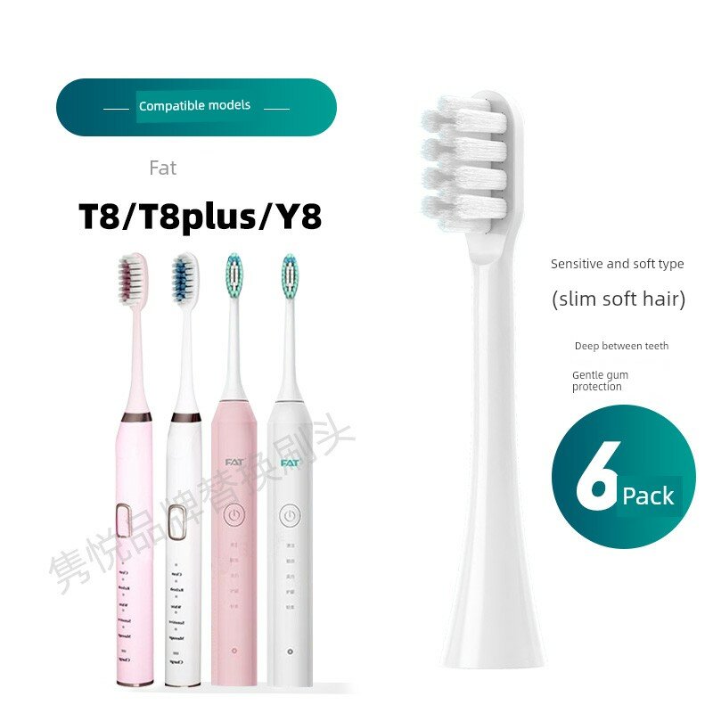 Подходит для насадок электрических зубных щеток FAT T1/TL/T2/C520/6S/7S/T8/T8plus/Y8. Y8/T8/T8plus белый мягкий тип,