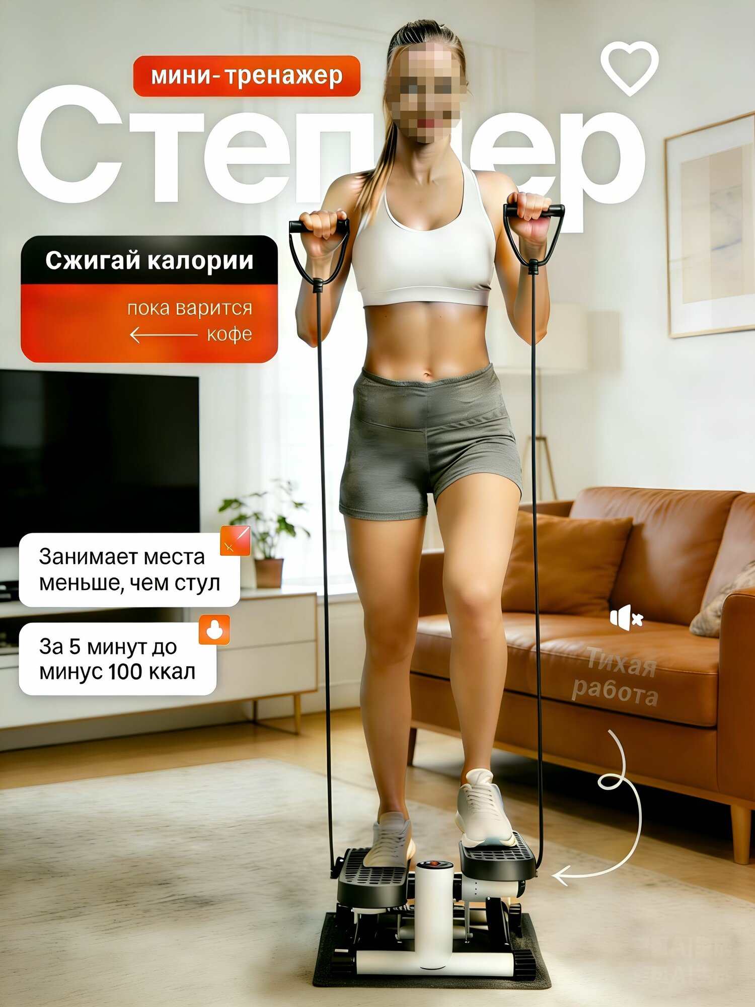 Степпер-тренажер, для похудения бедер и живота, с эспандером