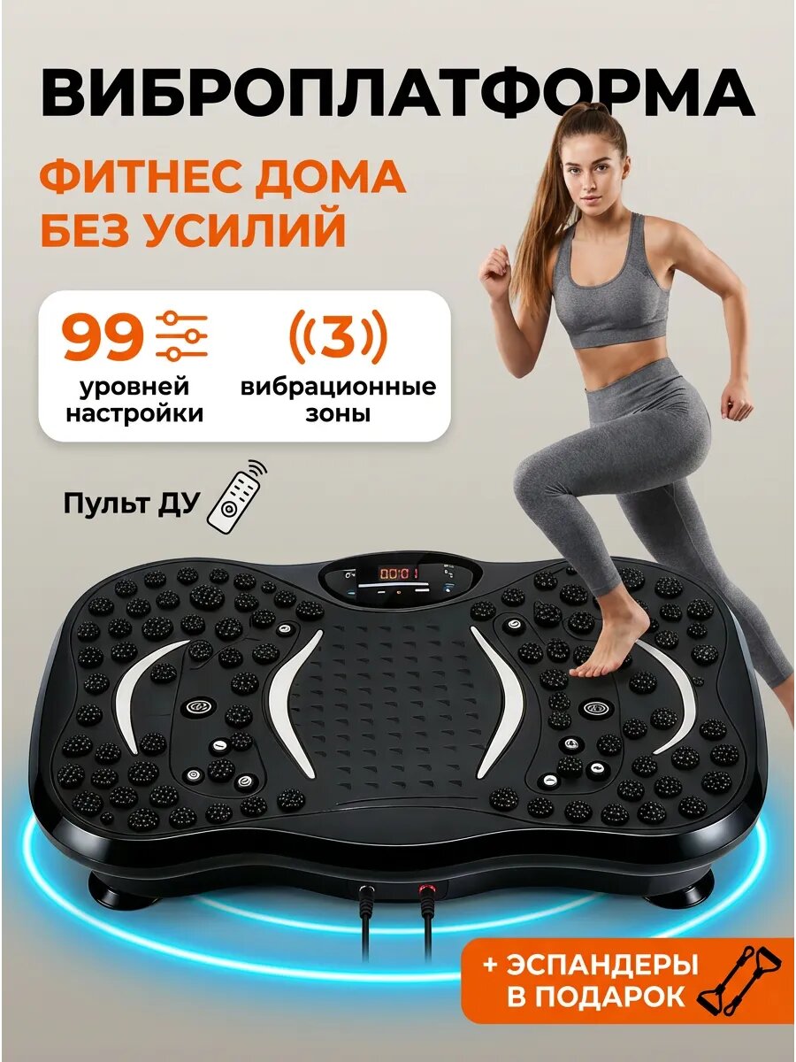 Виброплатформа для похудения 150 кг оригинал