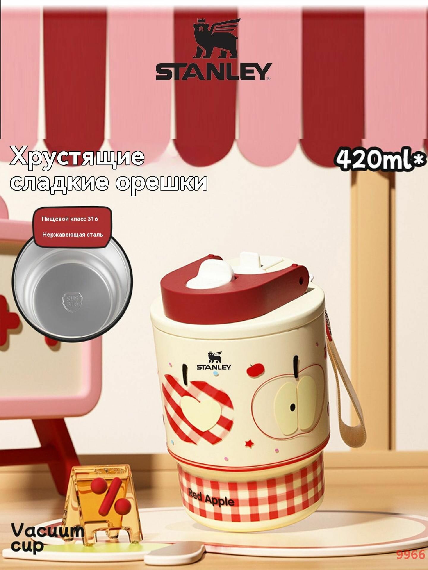 Stanley Термокружка 1, 0.42 л