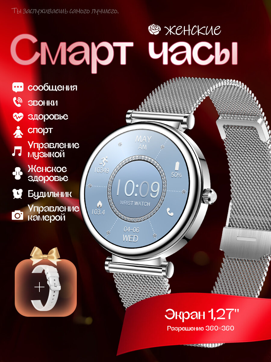 Smart Watch смарт часы женские круглые наручные круглые водонепроницаемые, умные часы с функцией вызова по Bluetooth