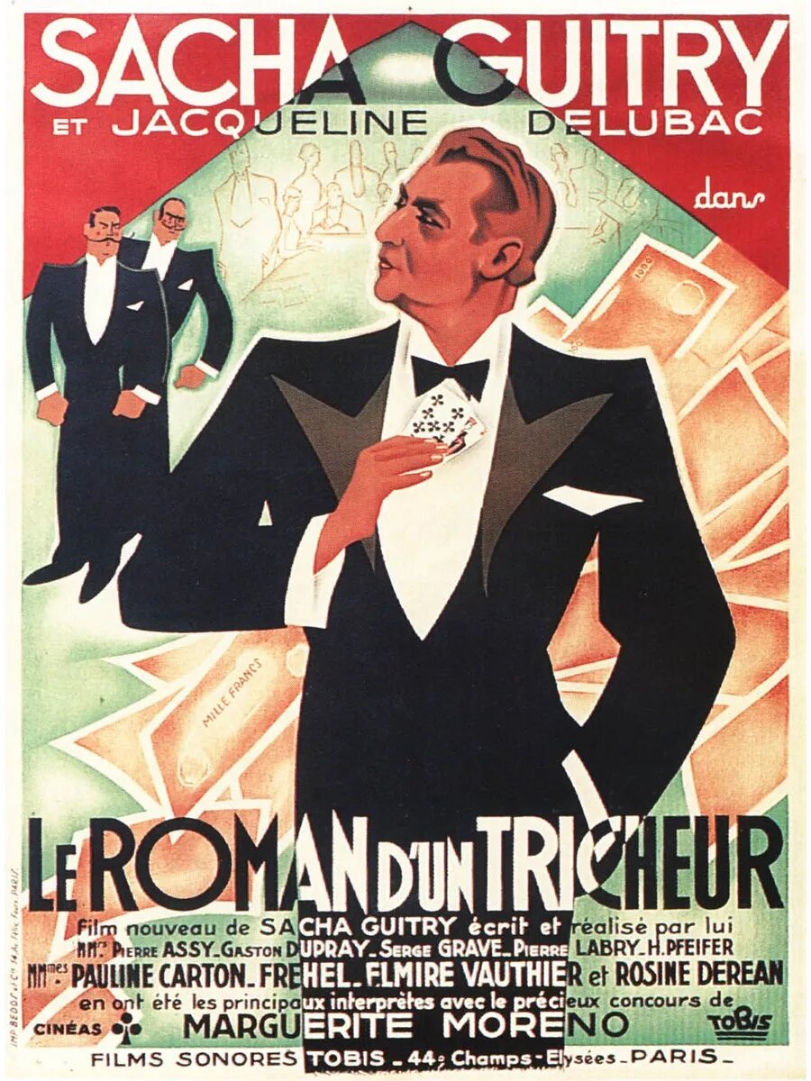 Роман обманщика (1936) (DVD-R)