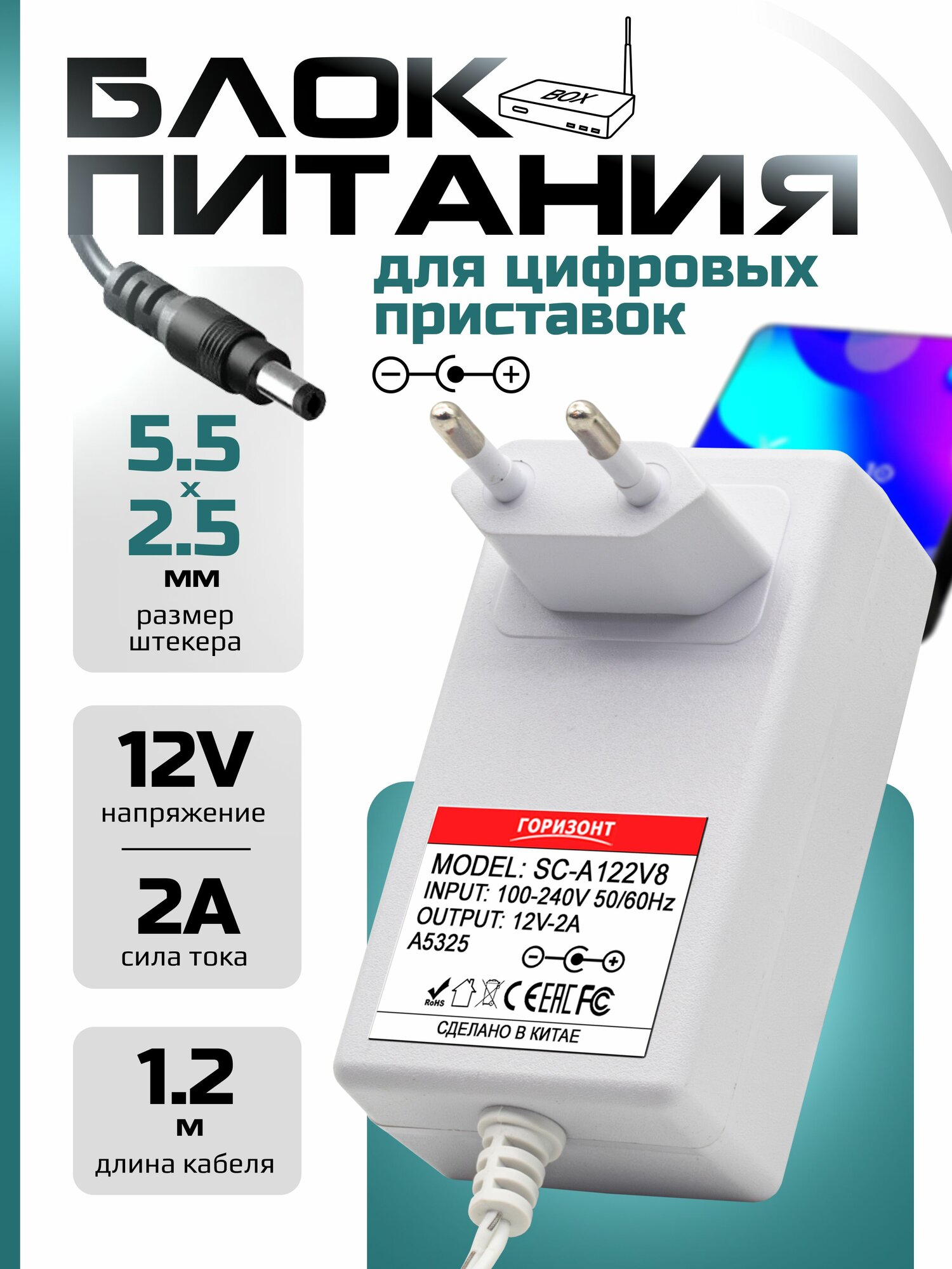 Блок питания горизонт 12V 2A сетевой адаптер 12 Вольт 2 Ампера, разъем 5.52.5 мм. Зарядка для мониторов, роутеров, видеорегистраторов, LED-лент, ТВ-приставок, IP-камер