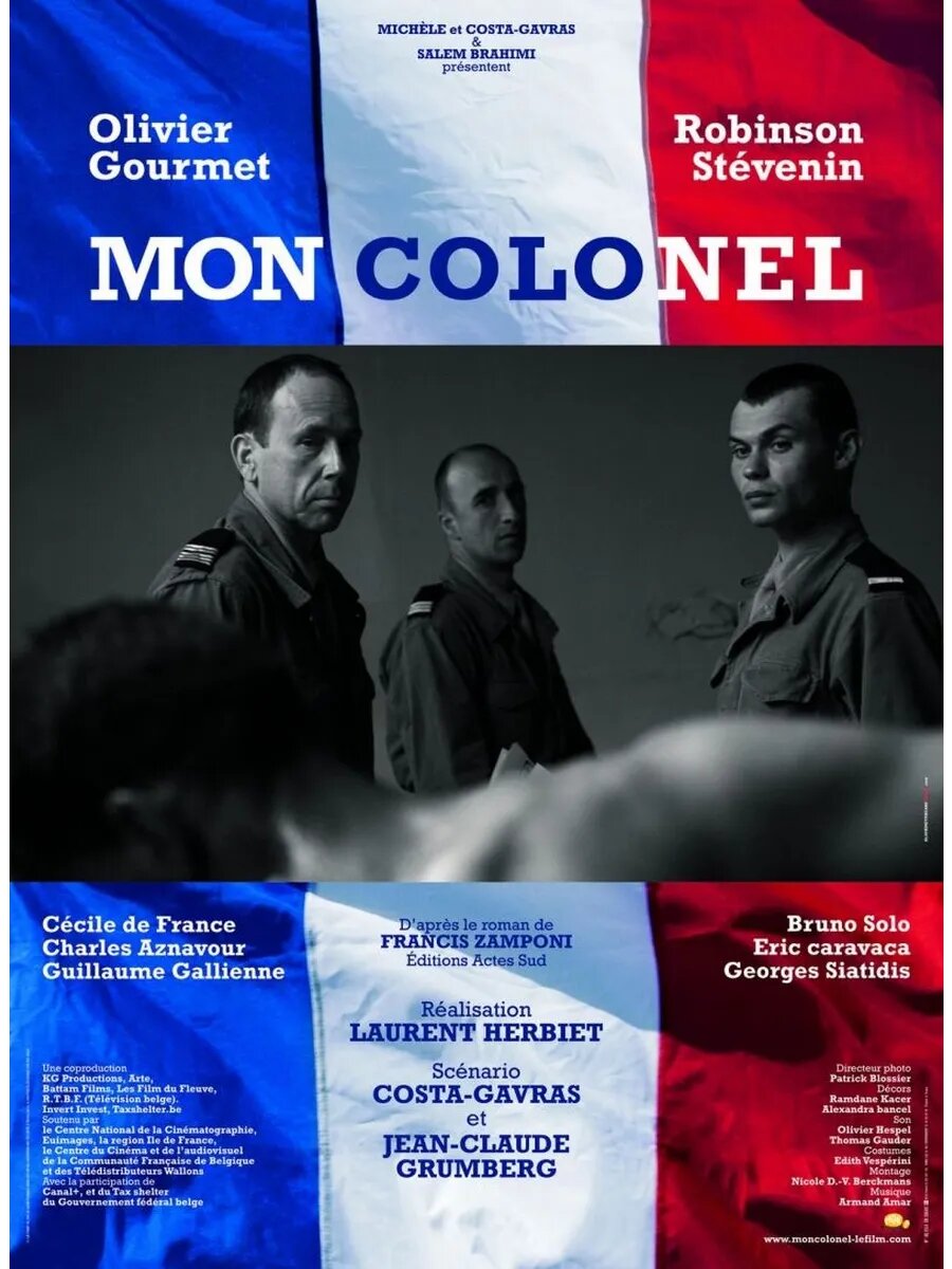 Мой полковник (2006) (DVD-R)