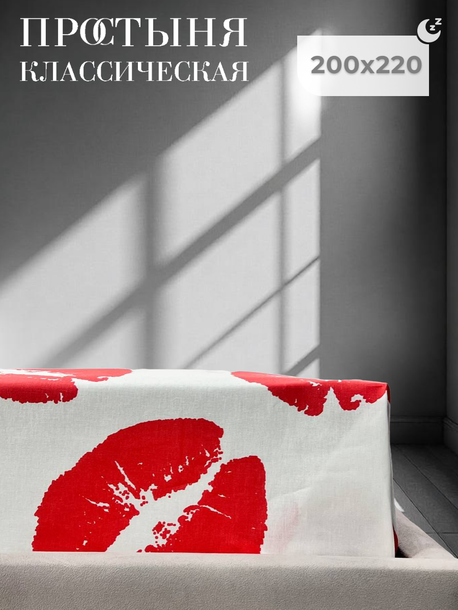 Enamorado простыня 200x220 Евро, Бязь, 100% хлопок, гипоаллергенная