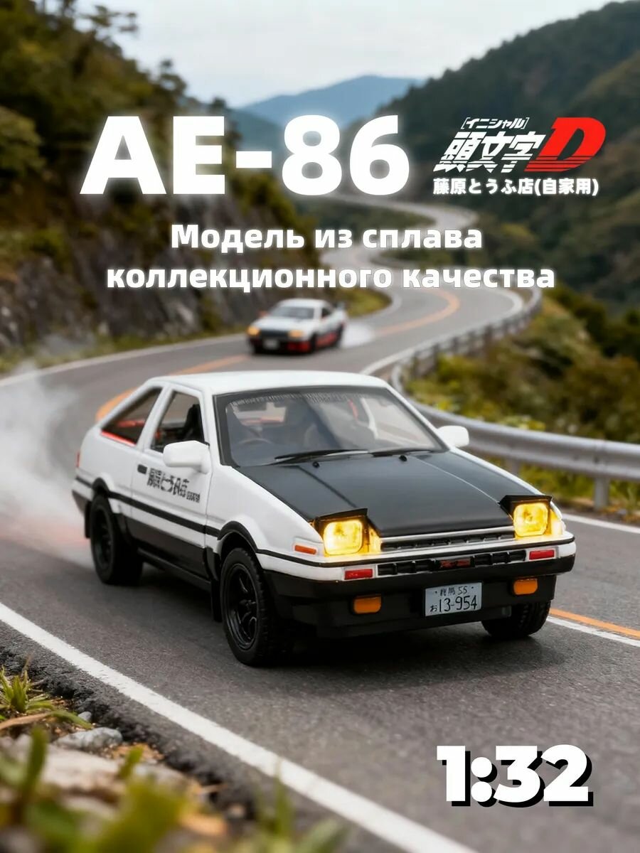 Коллекционная модель машины Toyota AE86 Sprinter Trueno Initial D, 1:32, металлическая инерционная со светом и звуком, Хачироку