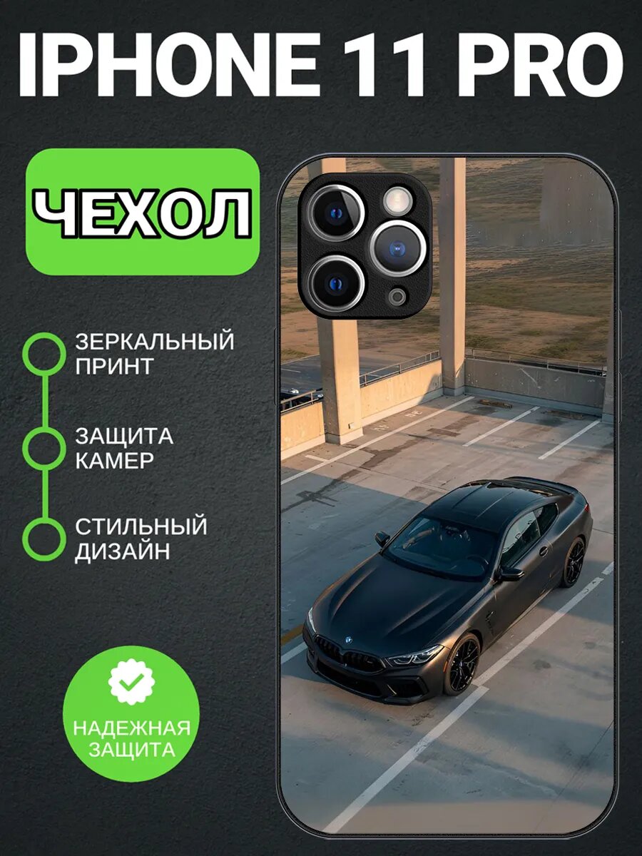 Чехол на iPhone 11 Pro с принтом БМВ
