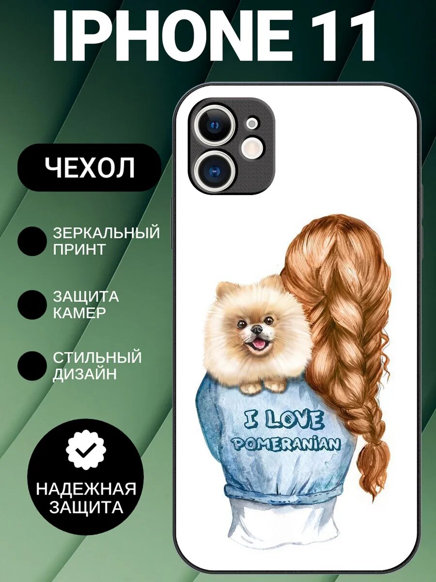 Чехол на iPhone 11 с принтом шпиц