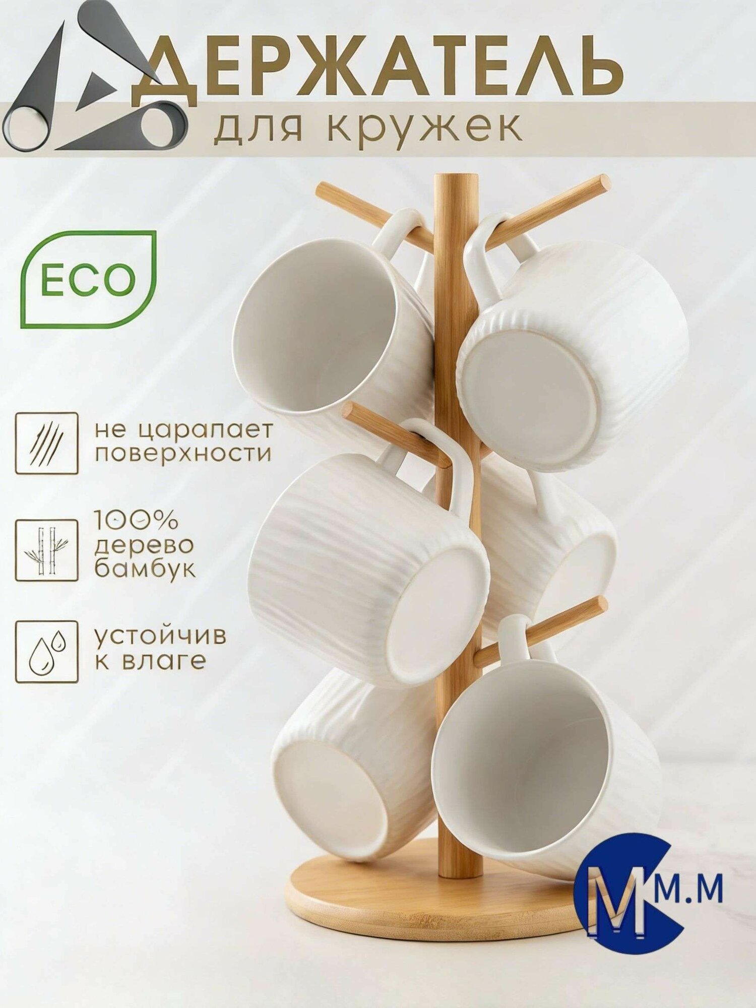 Экологическ Держатель кухонный для кухонной утвари, 16 см х 36 см, 1 шт