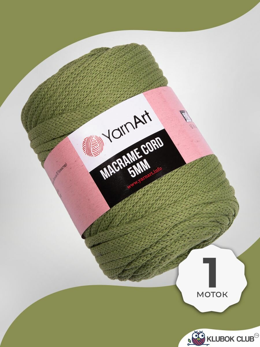 Пряжа для вязания и макраме YarnArt Macrame Cord 5mm, хлопковый шнур, цвет 787, Хаки, 500 г / 85 м, 1 моток