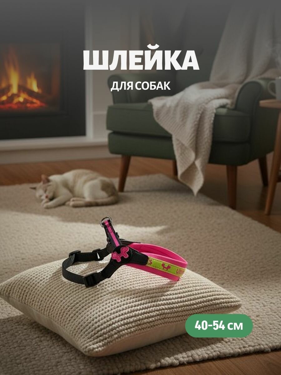 Шлейка United Pets для собак Complete me 2,5 x 40-54 см, розовая с желтым