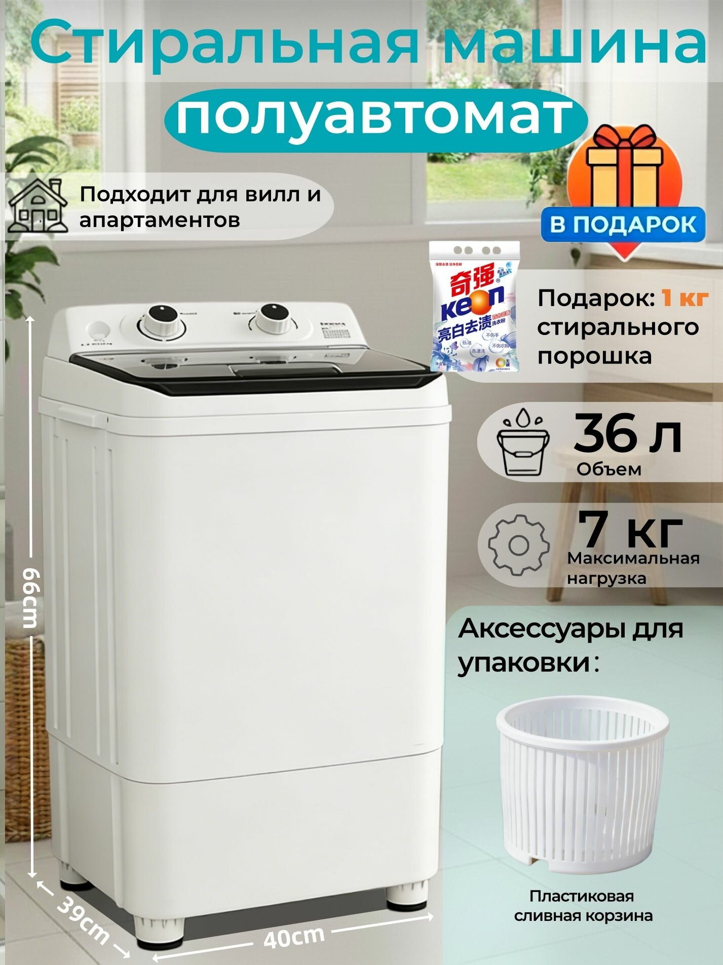 Стиральная машина, вместимостью 8 кг, 15-минутной быстрой стиркой свободная сливная корзина