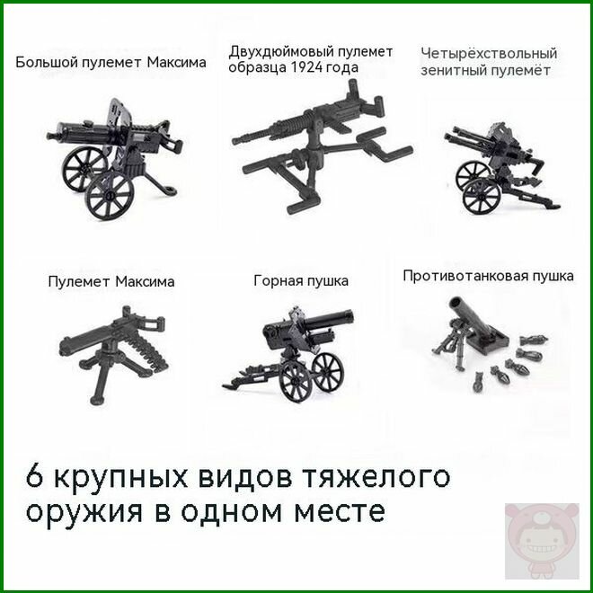 Полный набор тяжелых орудий MOC огневой мощи пушек