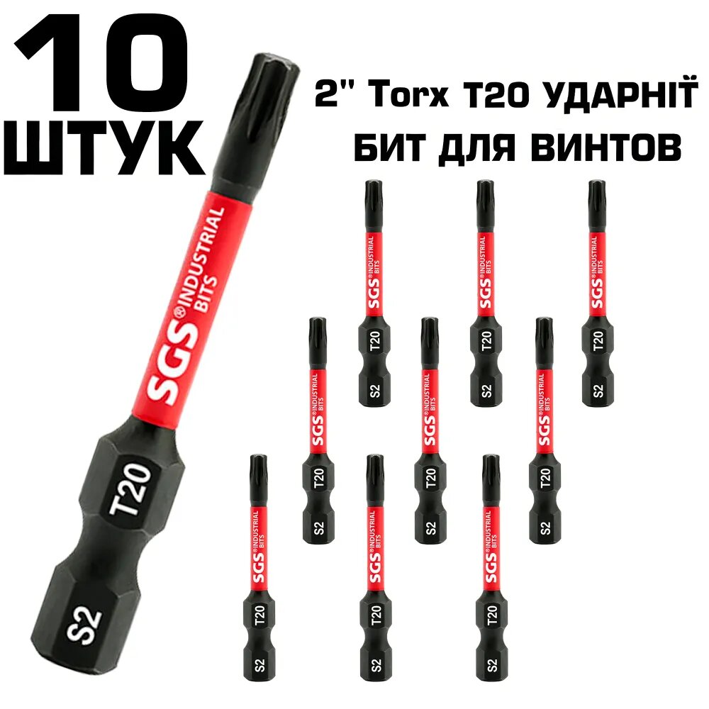 Набор ударных бит T20, 10 шт, длина 2 дюйма. Высокая твердость, защита от проворачивания. Насадки для электрических шуруповертов. Специально для авторемонта и строительных работ.