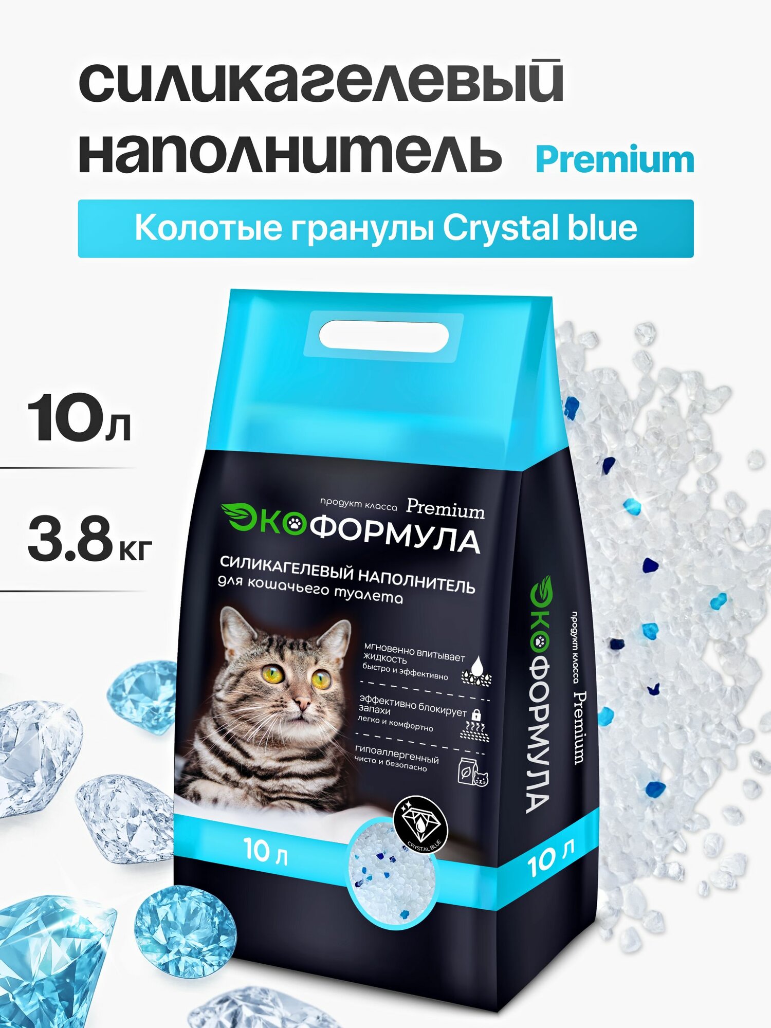 Силикагелевый наполнитель для кошачьего туалета 10 л наполнитель для кошачьего туалета силикагелевый наполнитель