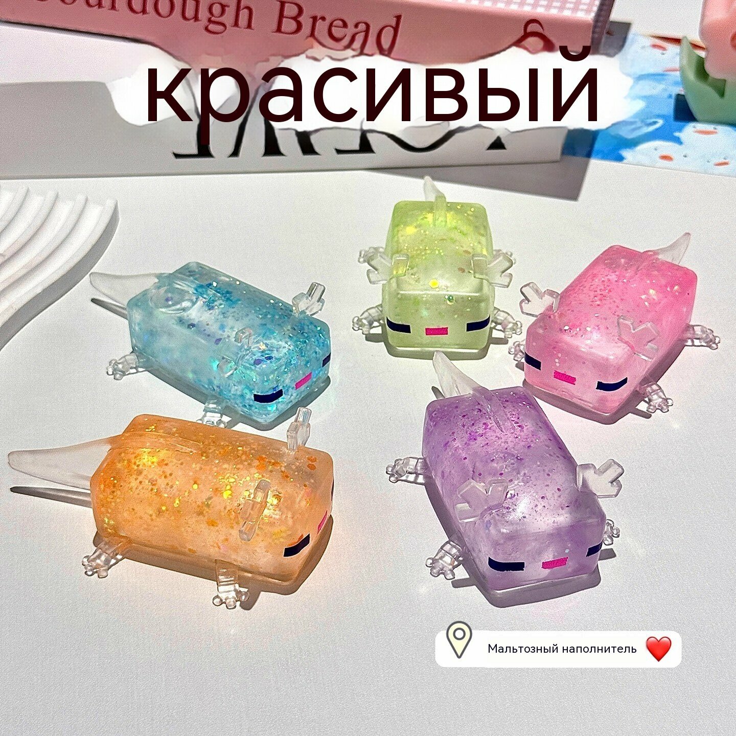 Деформируемая декомпрессионная игрушка Minecraft в виде аксолотля, 4 штуки, Розовый, синий, фиолетовый, зеленый