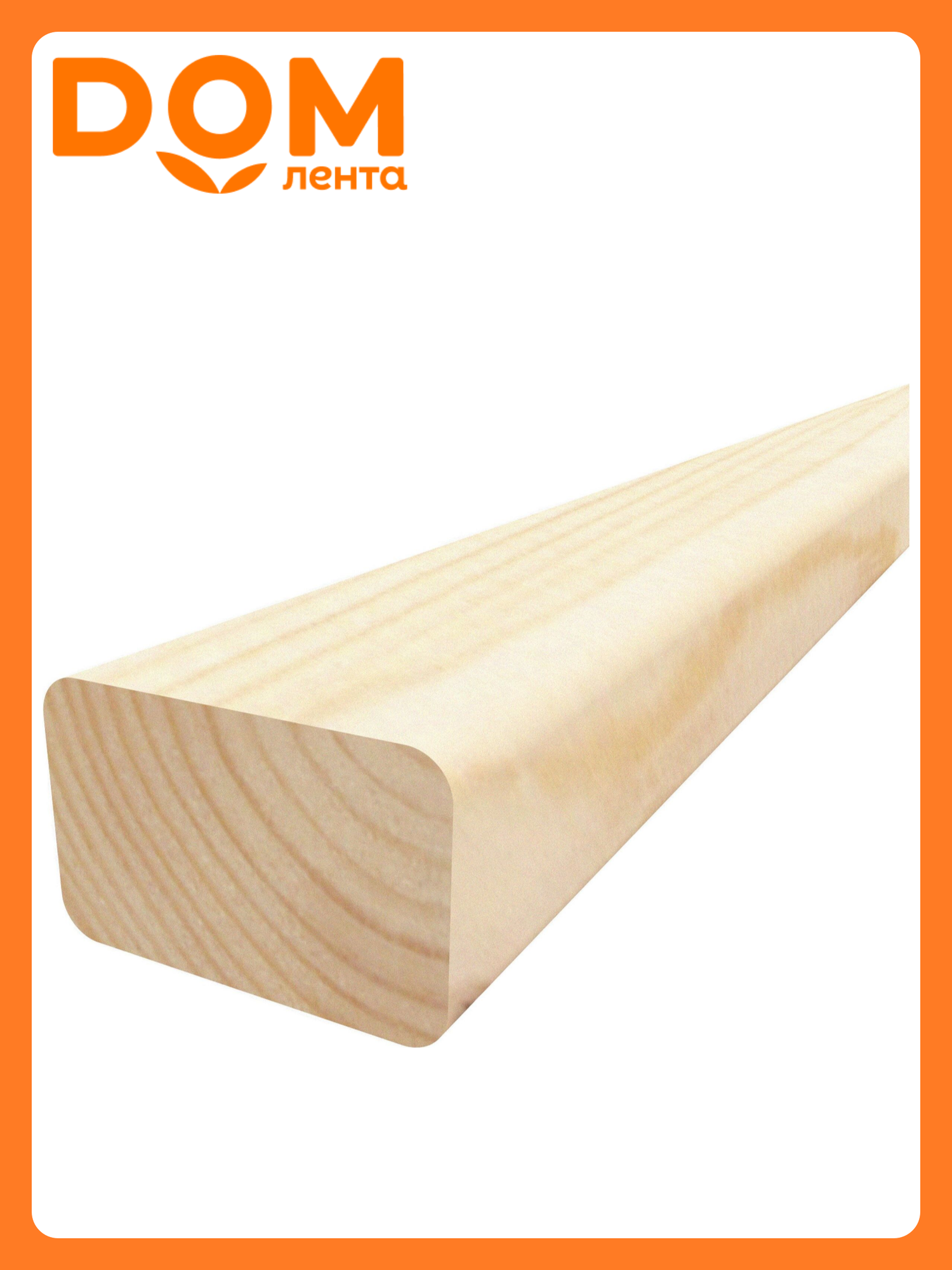 Брусок строганный сосна сорт Экстра 1000x30x19 мм