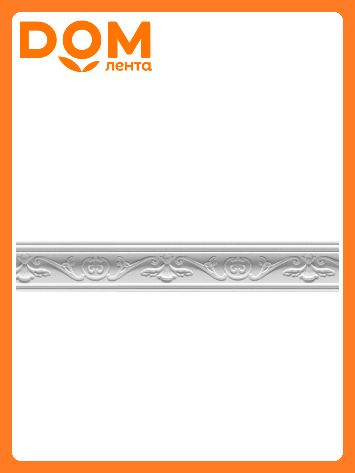 Плинтус SOLID С102/80, полистирол, белый, 200 см x 7 см x 3,5 см