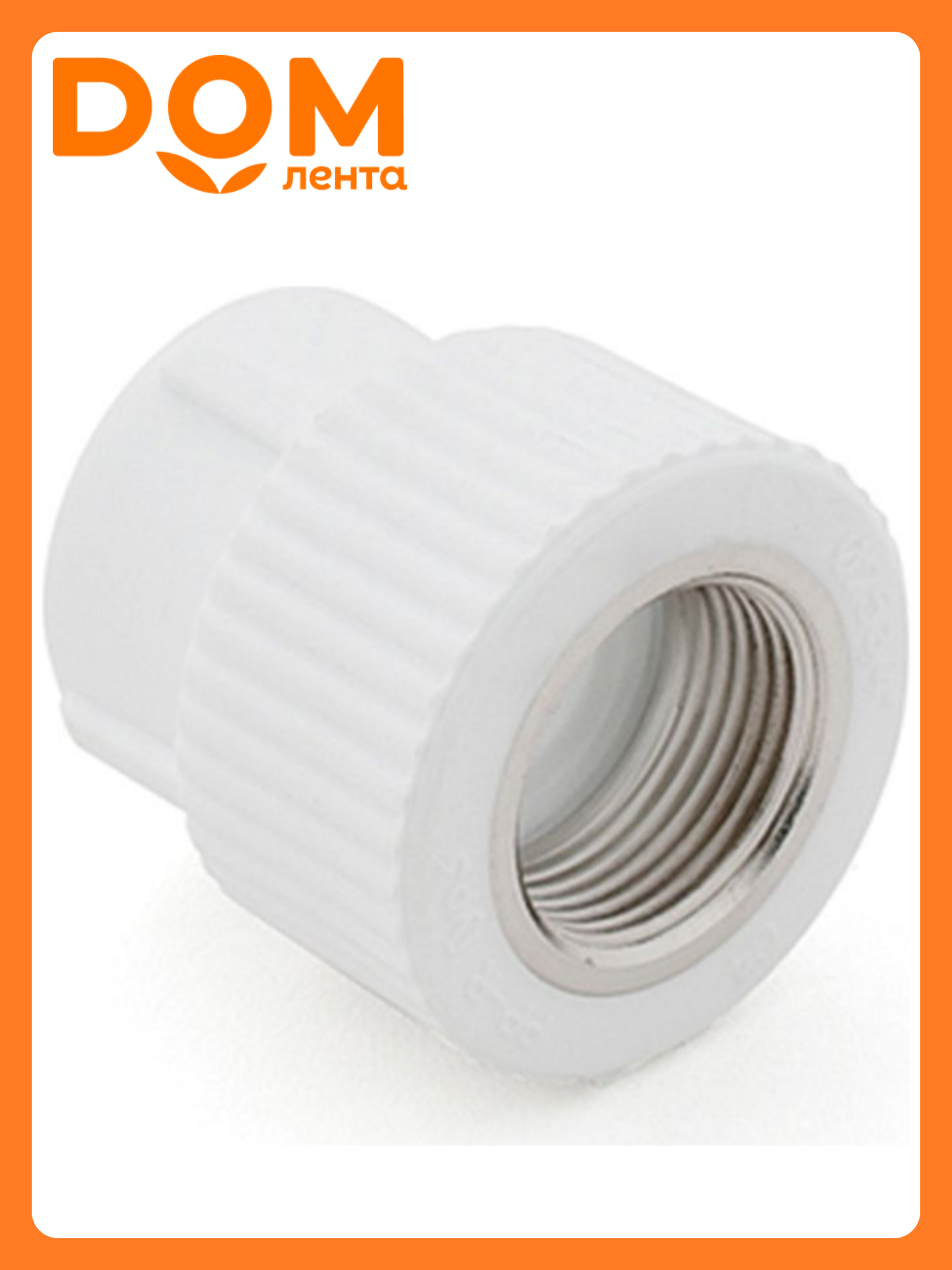 Муфта комбинированная PPR внутренняя резьба 25х1/2, белый, RTP