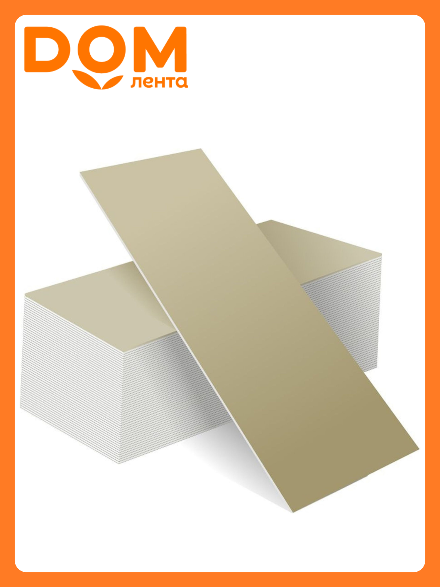 Гипсокартон волма "Стандарт", 2500x1200x9,5мм, утоненная кромка