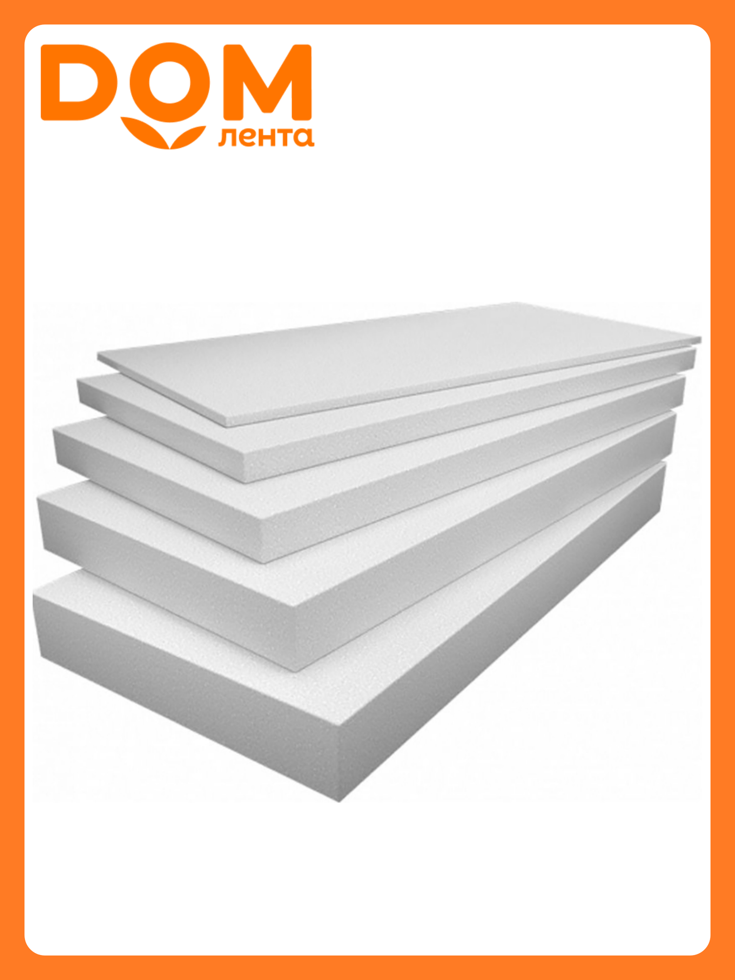 Пенопласт Мосстрой-31 ПСБ-С 15У, 1000x600x30 мм, для стен, перегородок, крыш
