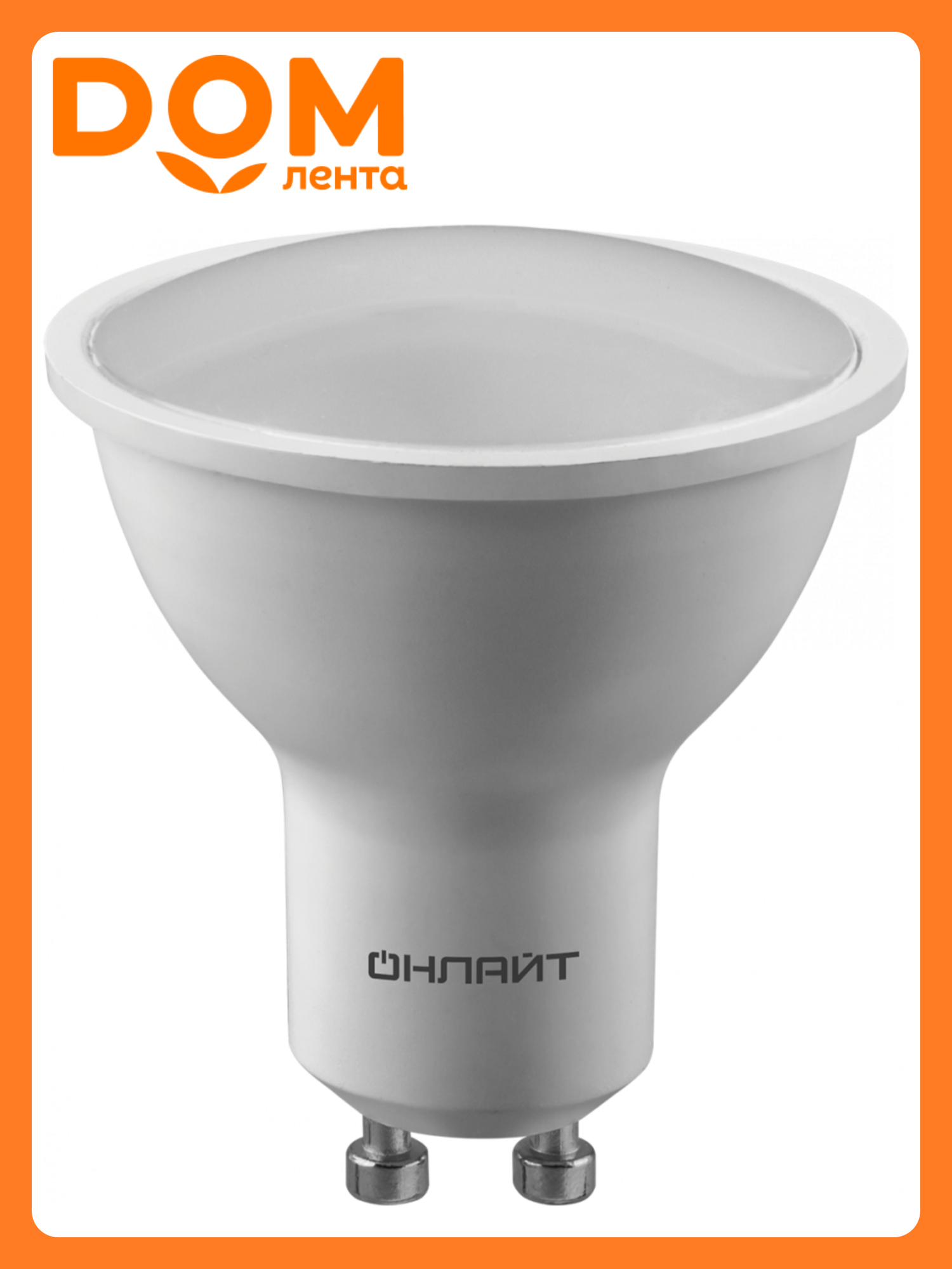 Лампа светодиодная Онлайт MR16 GU10 15ВТ 3000К