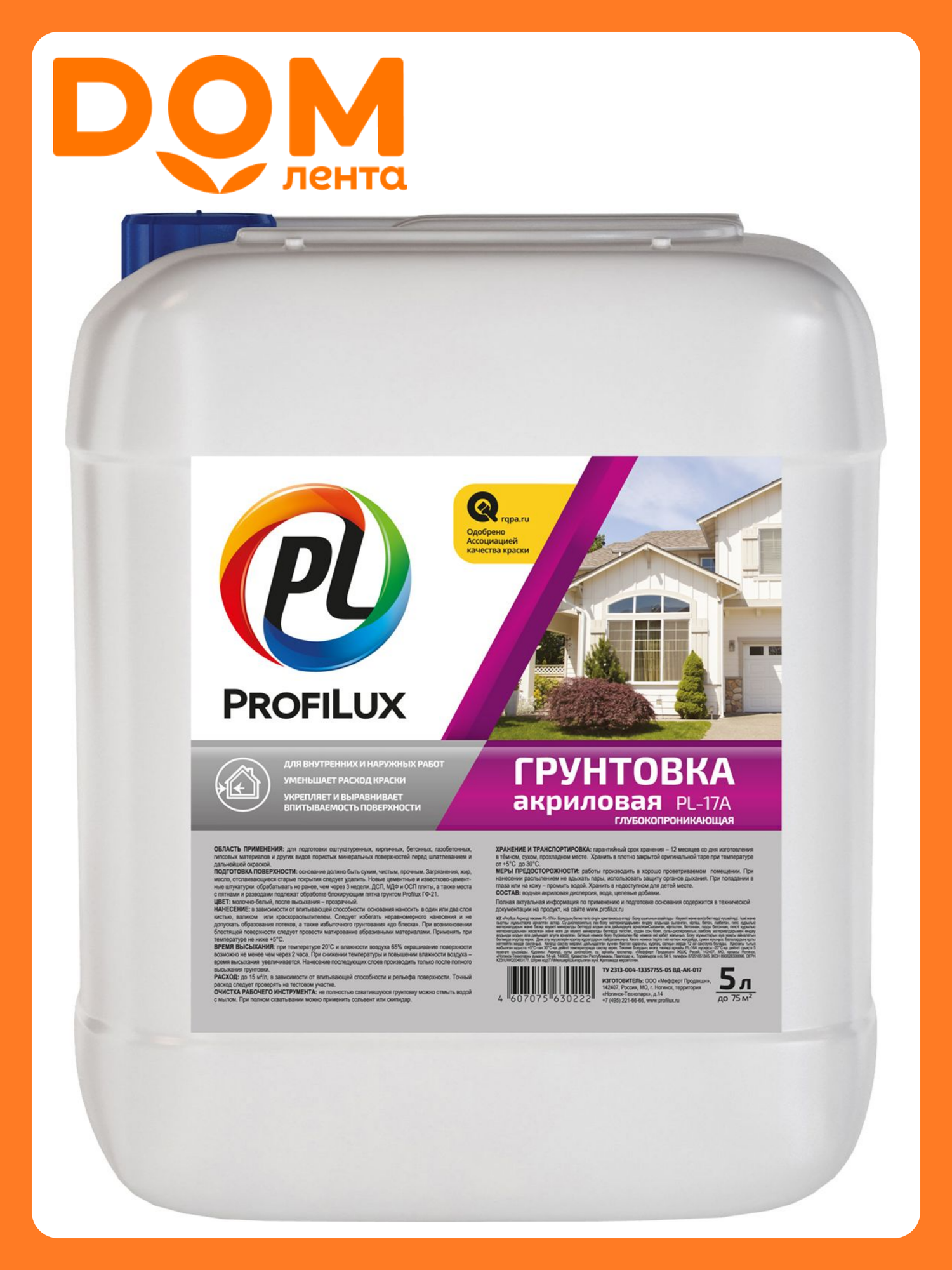 "Profilux" Грунт PL-17A акриловый для наруж. и внутр. работ 5л
