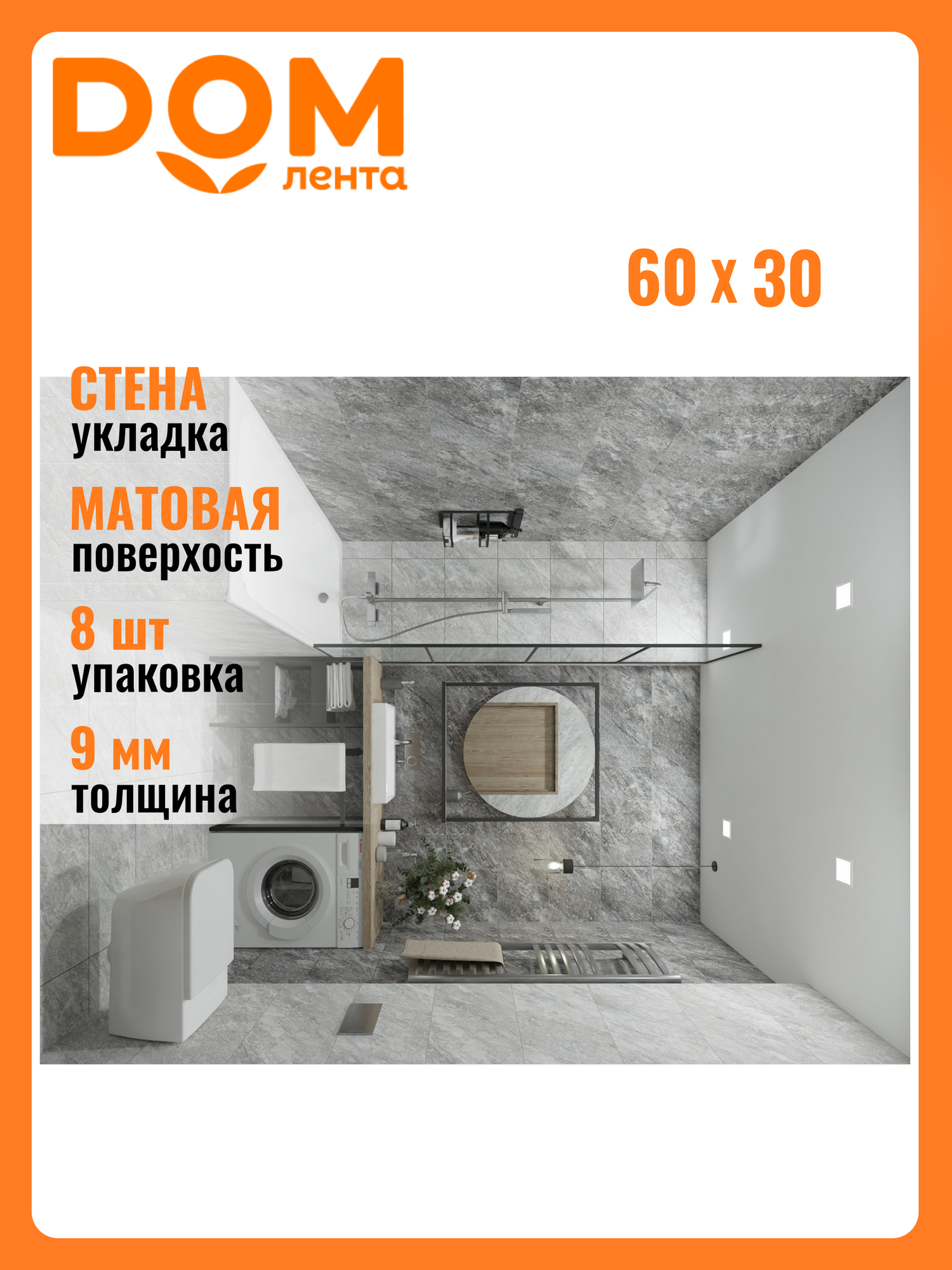 Керамогранит Global Tile 6260-0220, 30x60, серый, матовый, морозостойкий, для стен