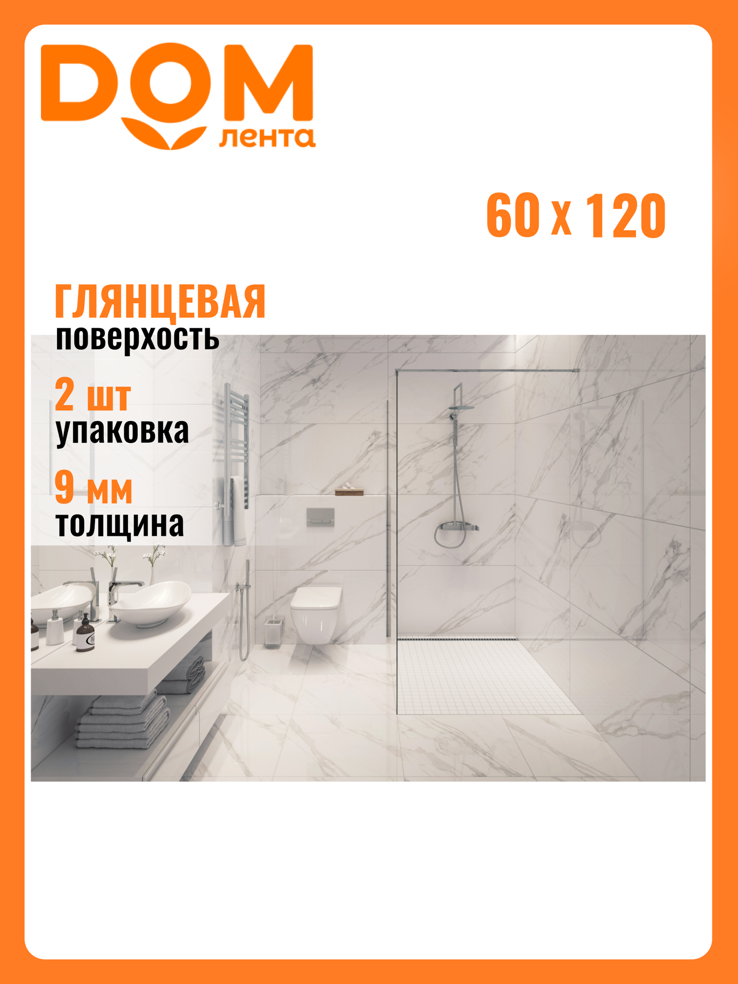 Керамогранит Staro Palacio белый 60x120 см