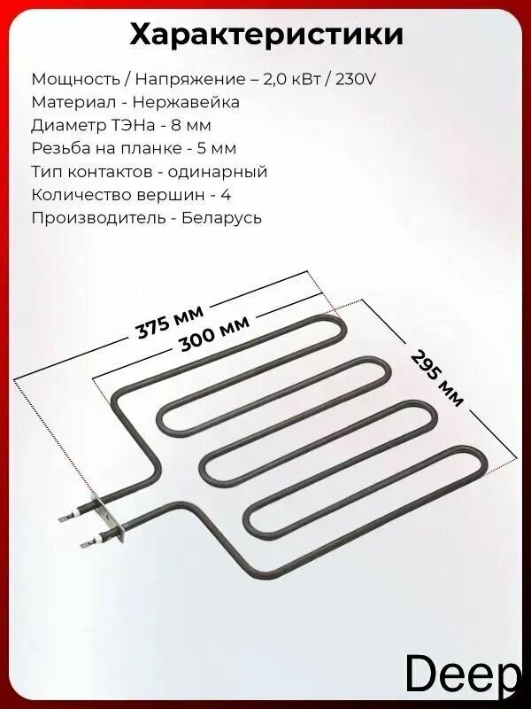 ТЭН HARVIA, HELO, ZSK-700, 2000W/230V, для печи, сауны, в/з SEPC 64, ZSL-313