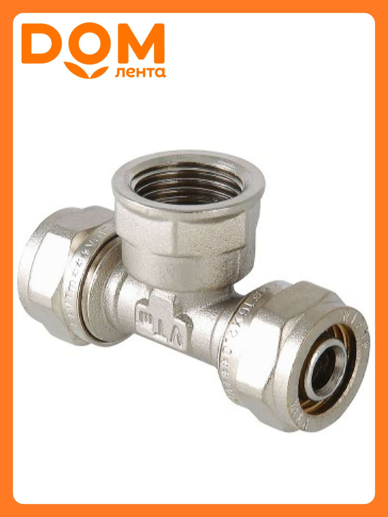 Тройник VALTEC, латунь, металлопластик, обжимное соединение, 1", 26мм