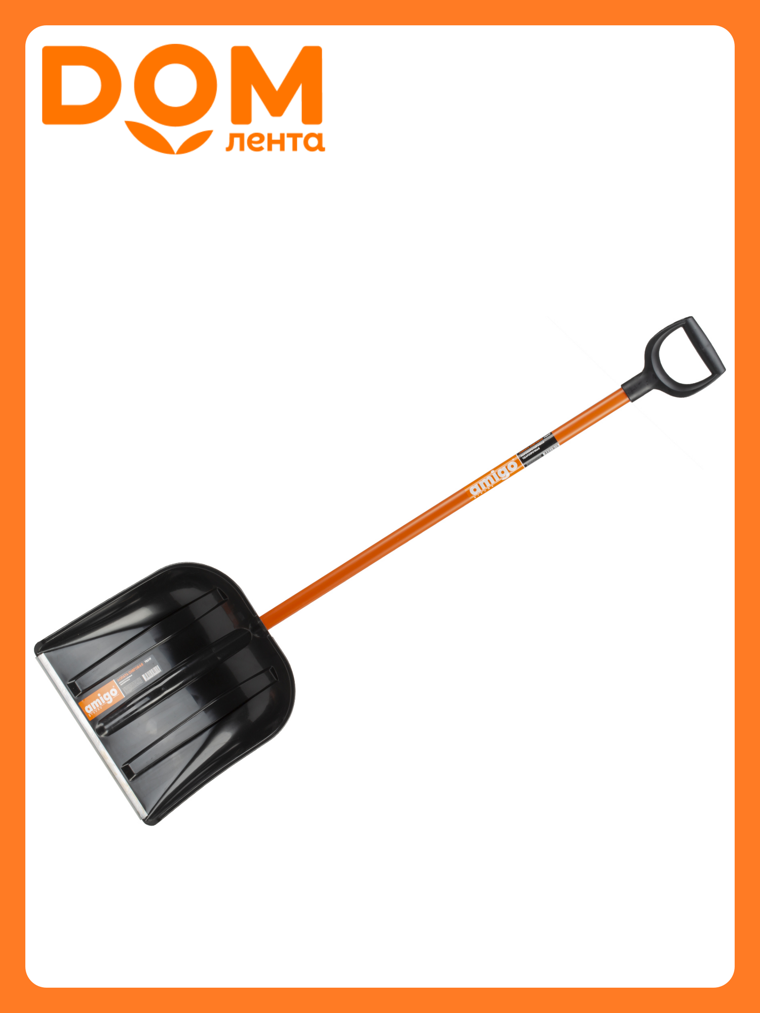 Лопата AMIGO 78019, полипропиленовый ковш 42х40см, стальной черенок, черный