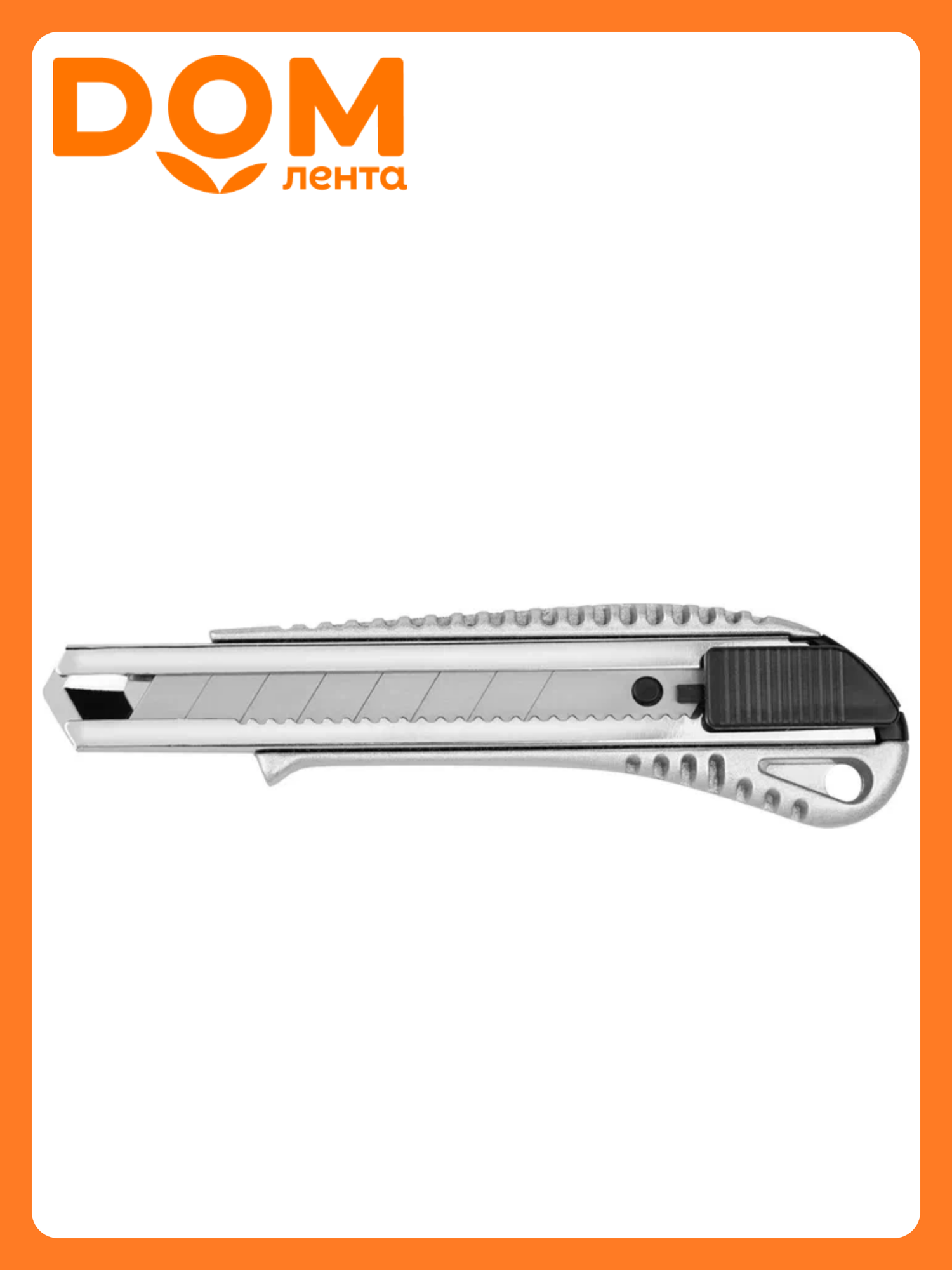 Малярный нож VertexTools 0044-18-02, выдвижное лезвие, серебристый, 18 мм