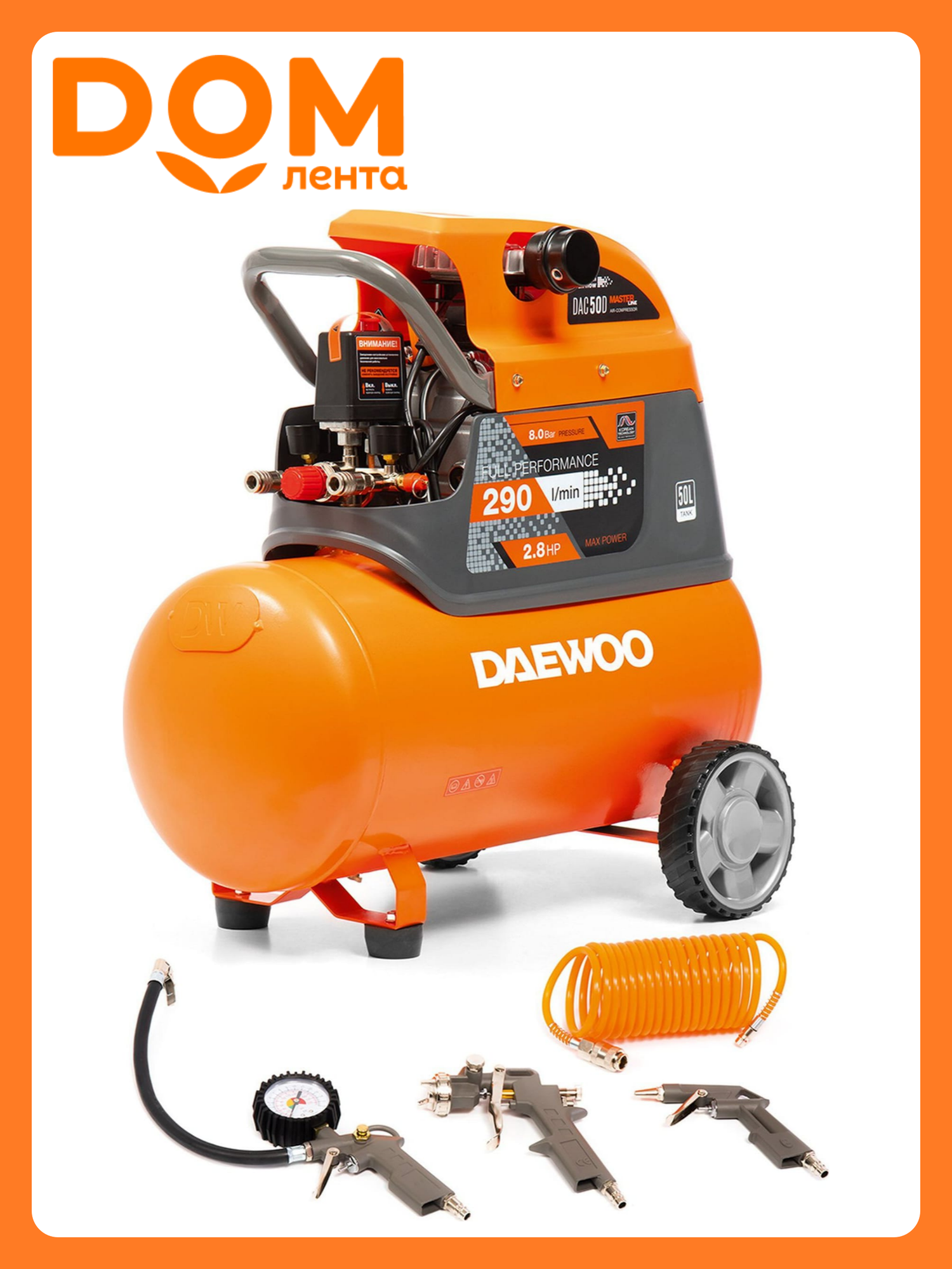 Компрессор DAEWOO DAC 50D, поршневой, масляный, ресивер 50л, 2 манометра, 2 коннектора